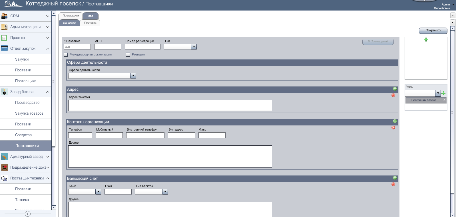 MASYS | CONSTRUCTION MANAGEMENT SUITE